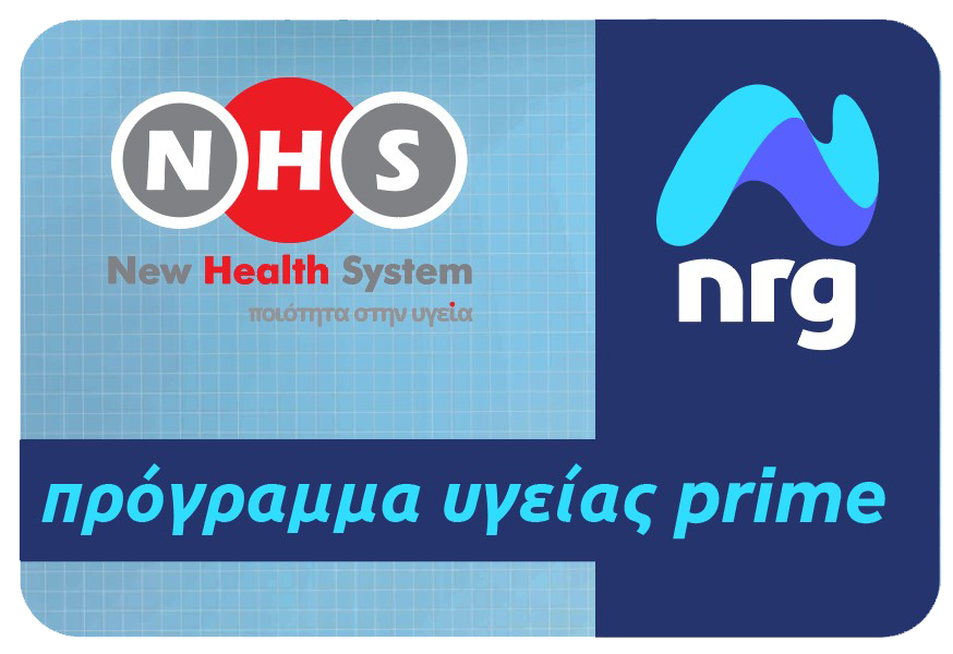 Πρόγραμμα nrg prime – Revma nrg